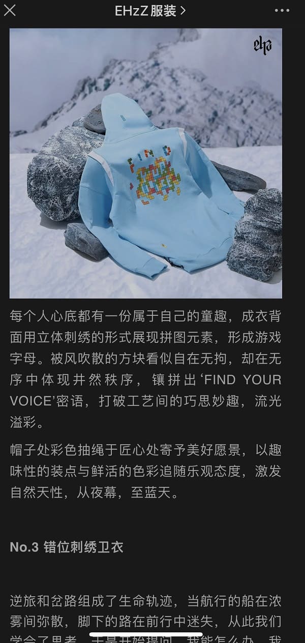 発売と同時に「2022秋冬EHzZチャンジャーハン着用モデル」即完売！（＆ゴンジュン広告騒動の続報も） - 華流知己録