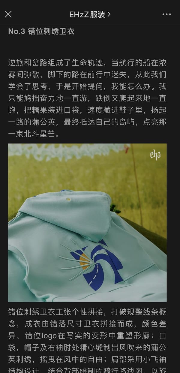 発売と同時に「2022秋冬EHzZチャンジャーハン着用モデル」即完売！（＆ゴンジュン広告騒動の続報も） - 華流知己録