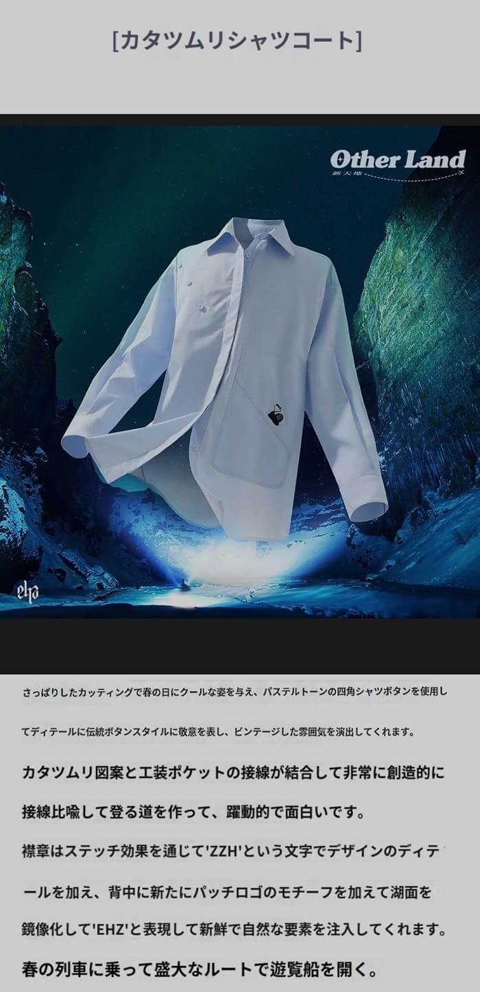 今回も即日完売でした♪チャンジャーハン×EHZZ「2023春夏」新·天地II、公式ブログ和訳も♪ - 華流知己録